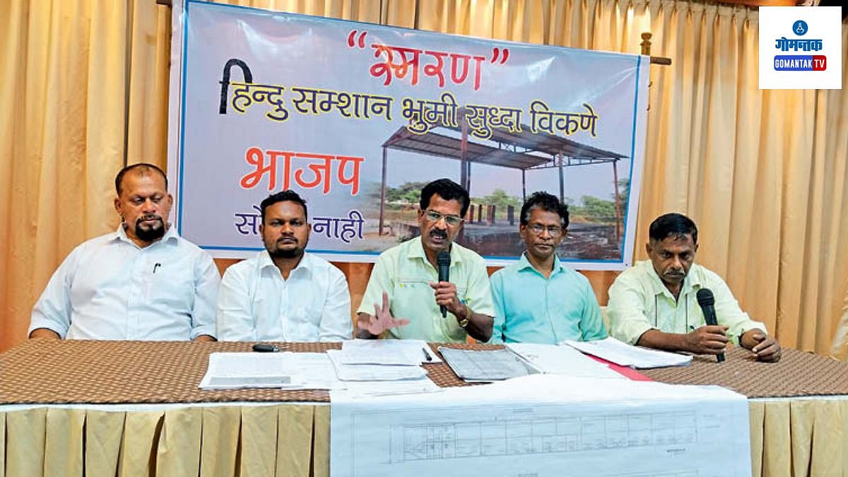 Mapusa: वादग्रस्त शेड विरोधात कोर्टात जाणार; गैरप्रकार असल्याचा दावा |illegal shed Construction ...